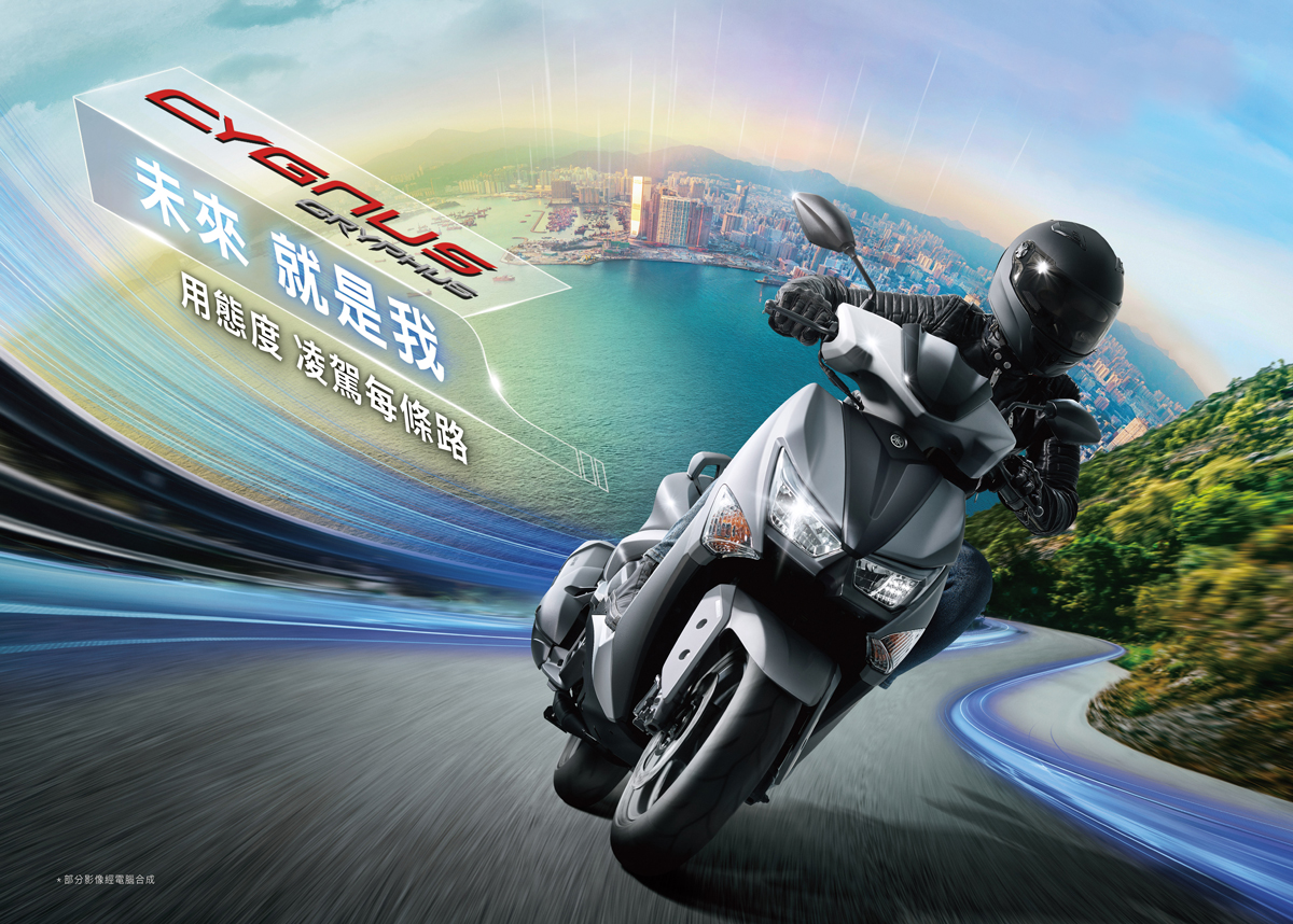 「CYGNUS GRYPHUS」 未來 就是我 全新上市 | 訊息中心 | YAMAHA 台灣山葉機車