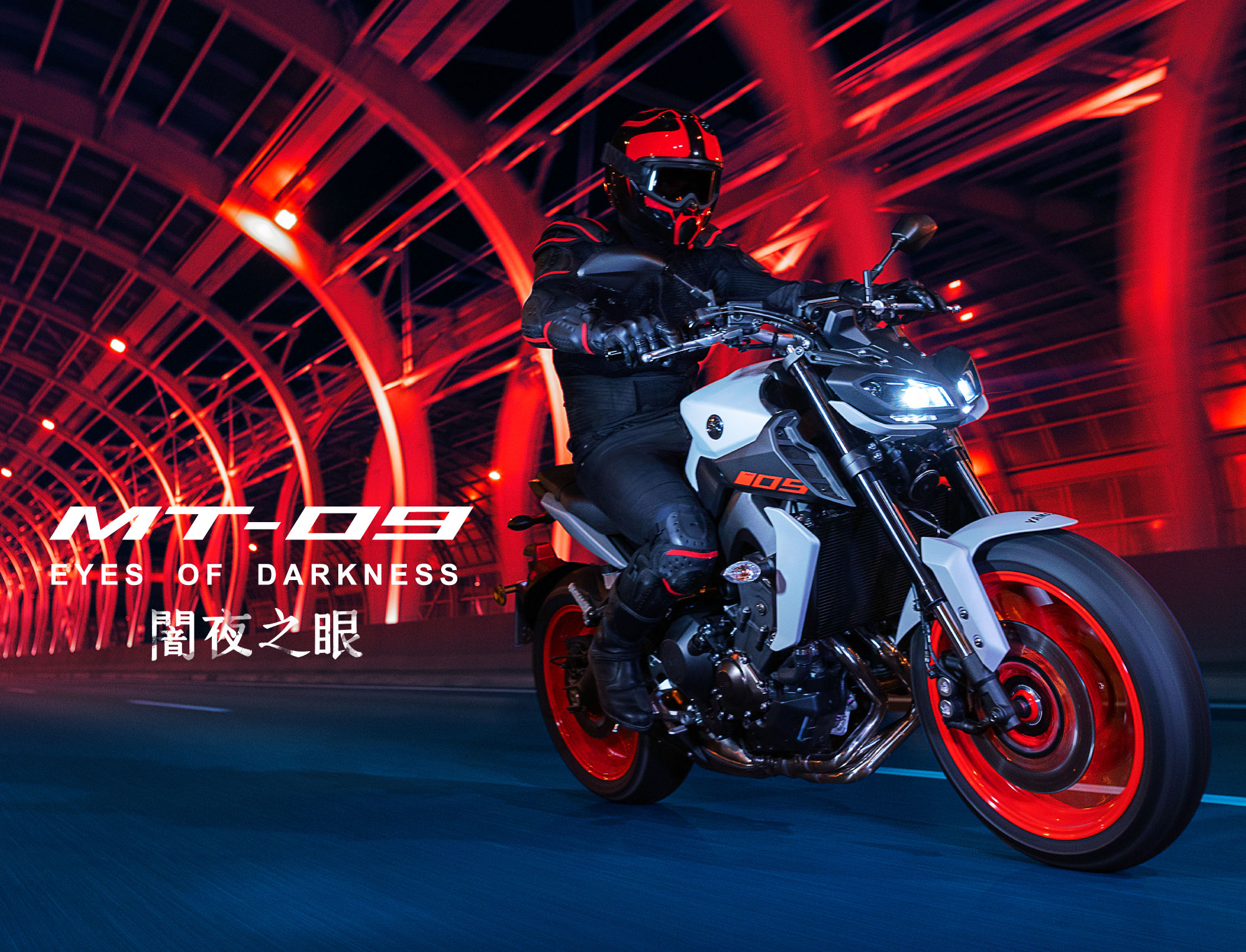 闇夜跑格再進化！2020年式「MT-09」來襲！ | 訊息中心 | YAMAHA 台灣山葉機車
